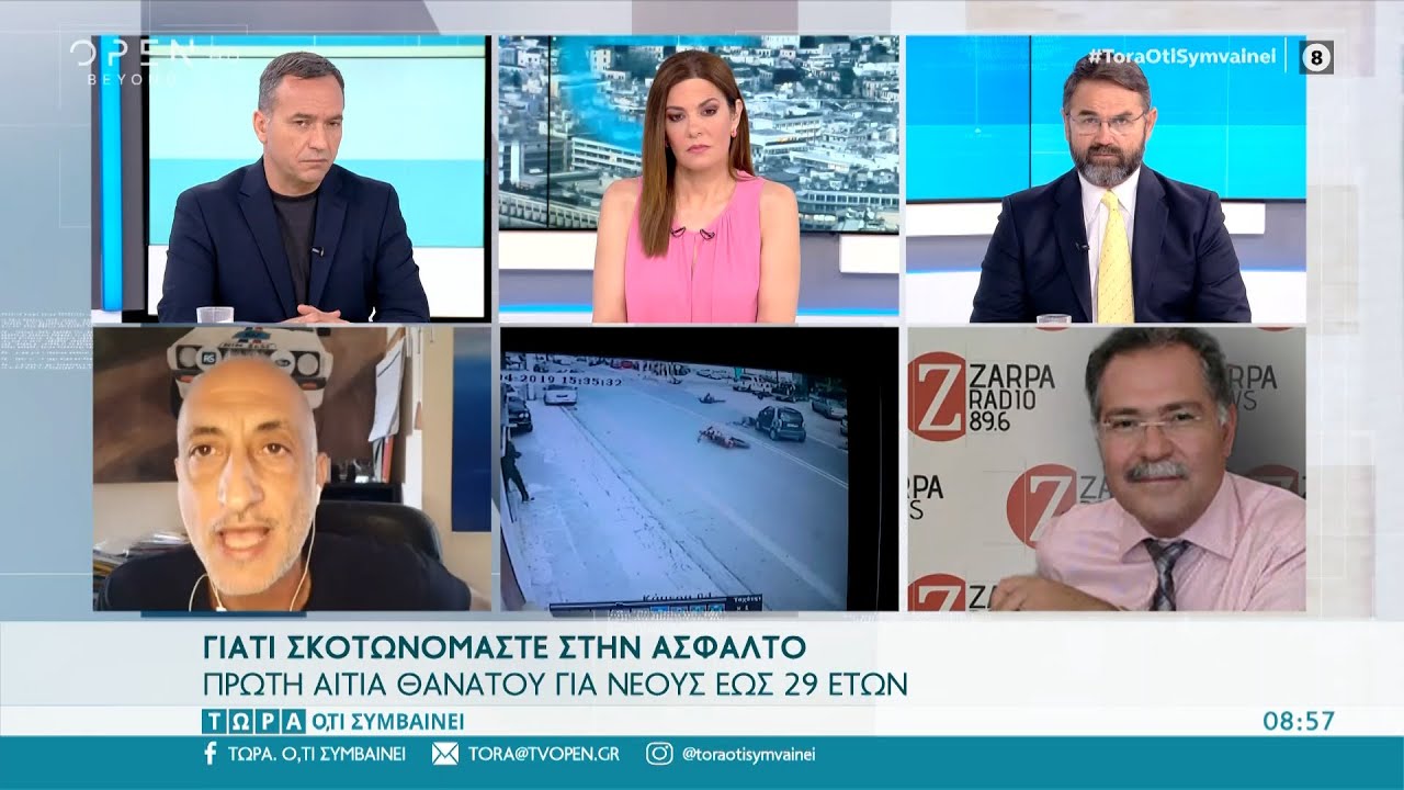 Γιατί σκοτωνόμαστε στην άσφαλτο – Πρώτη αιτία θανάτου για νέους έως 29 ...