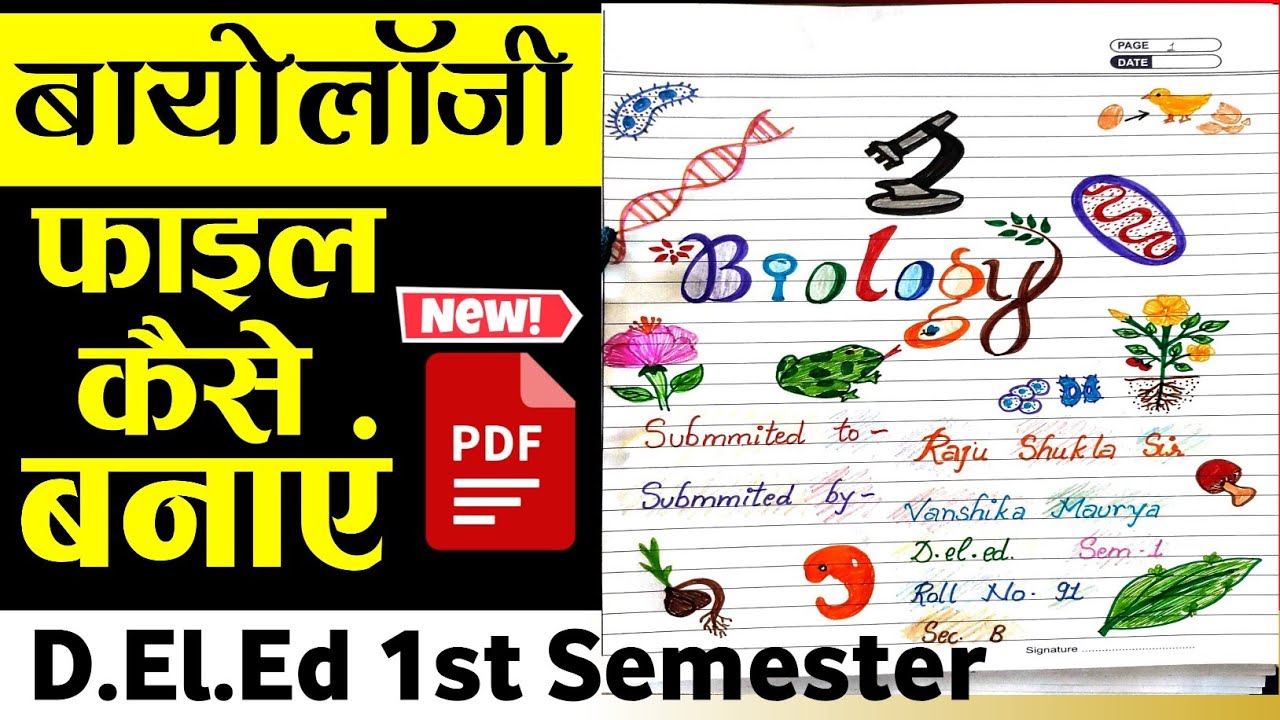 Biology Project File Deled 1st Semester | Bio Project File btc | 1st ...