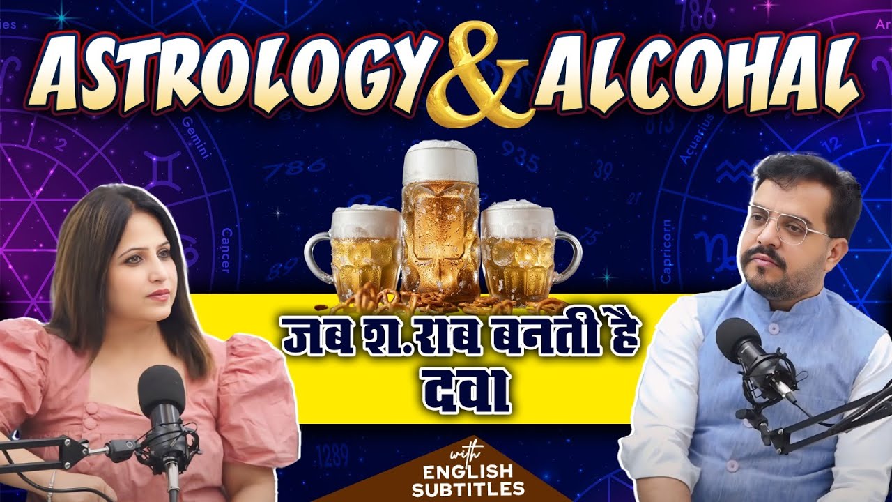 Astrology and Alcohol : Remedies and Impacts | THE ASTRO OPD | SUNEEL ...