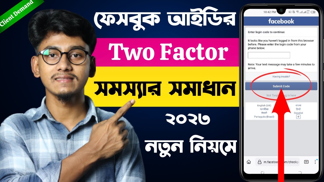 Facebook Two Factor Code Problem 2023 2 Step Verification Code Problem Facebook 2 Factor facebook-two-factor-code-problem-2023-2-step-verification-code-problem-facebook-2-factor
