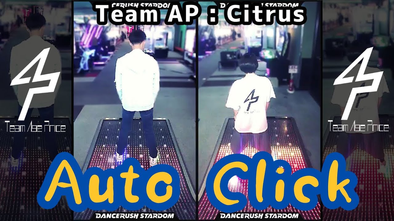 【TeamAP】パフォ勝負！Auto Click【DANCERUSH】 - YouTube