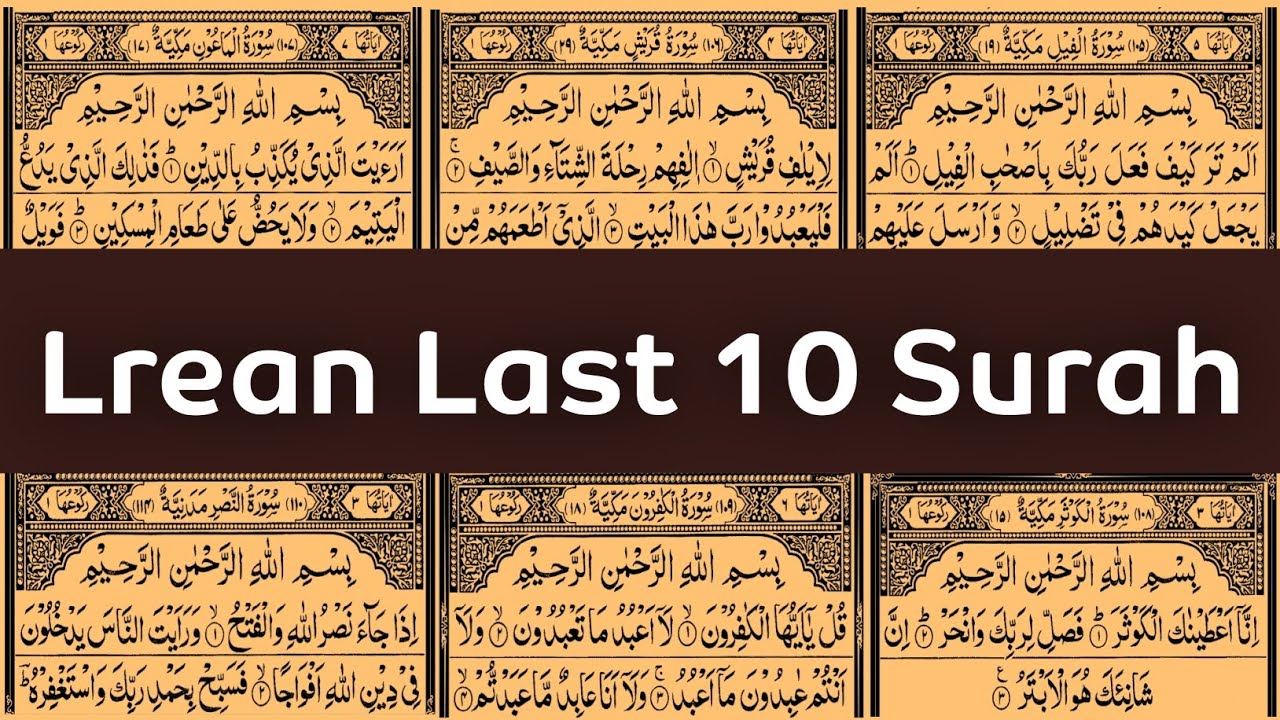 10 Surah | Last 10 Surahs of the Quran | Beautiful Recitation for Daily ...