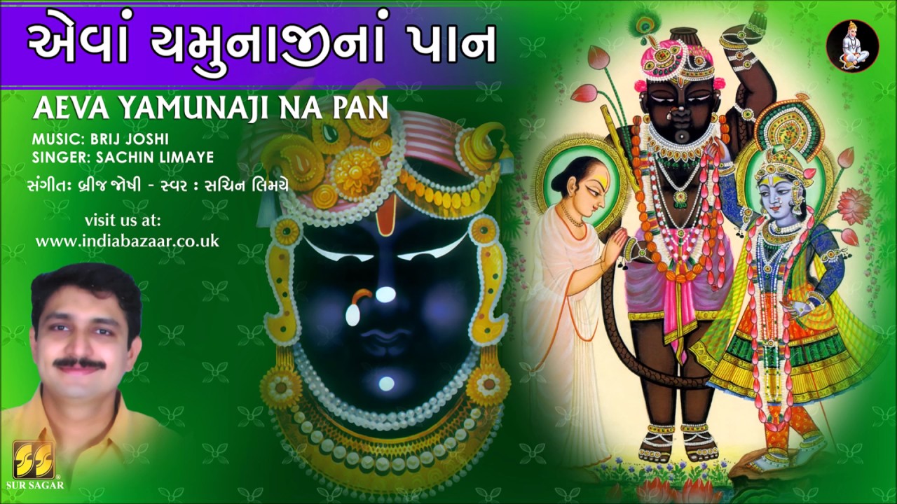 Yamunaji Na Pan | Shreenathji Bhajan | Singer: Sachin Limaye | Music ...