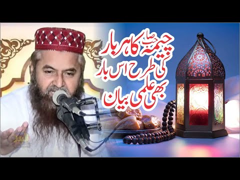 Molana Nawaz Cheema | New Speech | At 126 Chak Sargodha | 2022