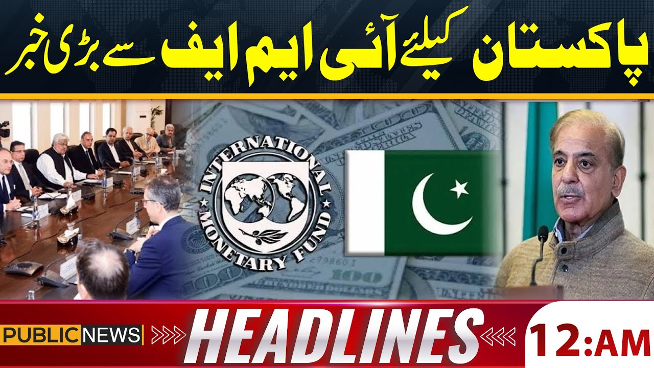 Pakistan IMF Deal | Important Agreement | 12 am Headlines | 23 March ...