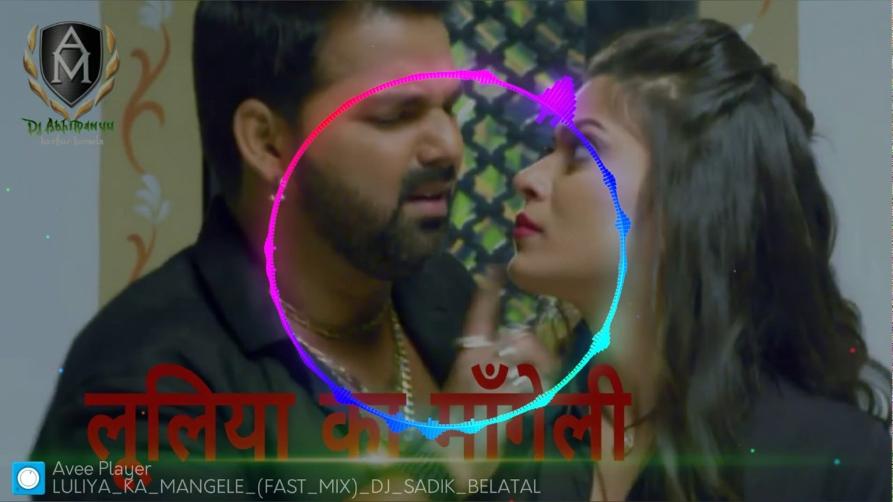 LULIYA KA MANGELE BHOJPURI SONG🔊(HARD AND FAST MIX) BY DJ SADIK BELATAL ...