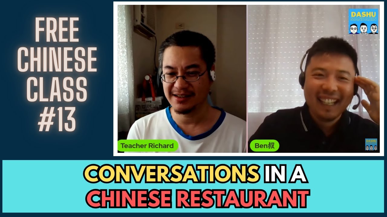 Free Chinese Class #13: Conversations in a Chinese Restaurant | 中餐厅的生存 ...