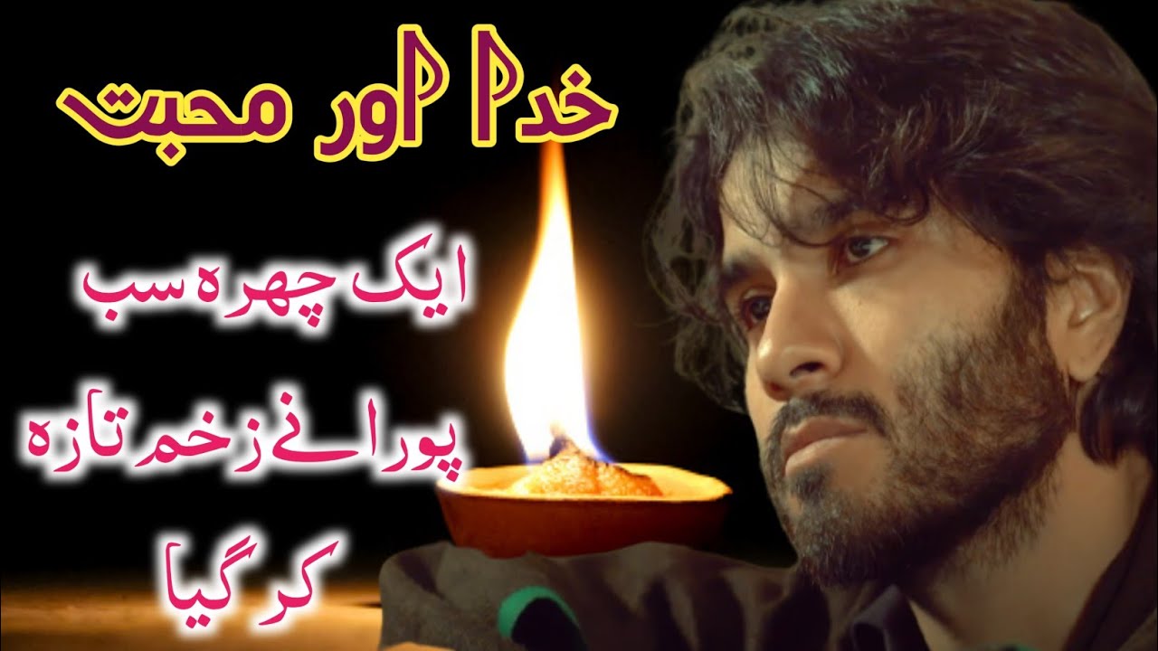 Gham K Har Ik Rang Se Mujh Ko Shanas Kr Gaya | Adeem hashmi | Sad Urdu ...