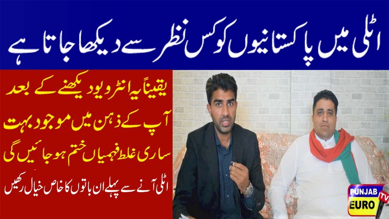 Pakistani community in Italy. Interview with the president. - YouTube