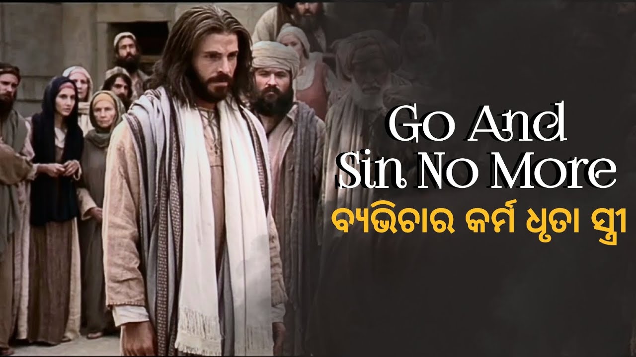 Go And Sin No More | Jesus Video | Bible Video | @TheChristOdia - YouTube
