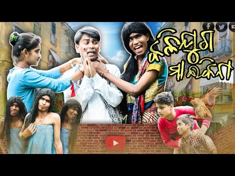 କଳିଯୁଗ ମାଇକିନା // kalijuga maikina// ck sanju platform// janu tame ...