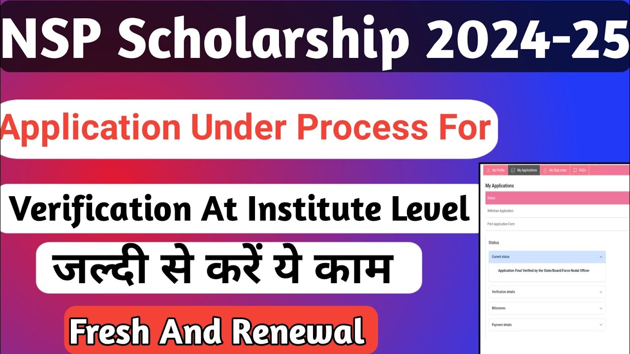 NSP Application Under Process Institute Level 2024-25 | NSP Scholarship ...