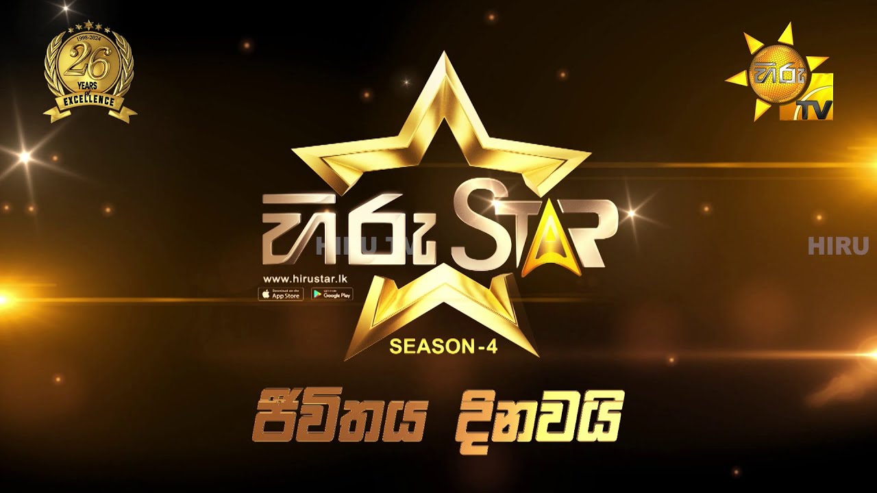 Hiru Star Season 4 - 𝐒𝐮𝐩𝐞𝐫 48 🌟💥 | සෙනසුරාදා සහ ඉරිදා රාත්‍රී 7.30 ට හිරු TV තුළින් - YouTube