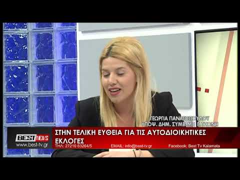 Η ΥΠΟΨ. ΔΗΜ. ΣΥΜΒ. ΓΕΩΡΓΙΑ ΠΑΝΑΓΟΠΟΥΛΟΥ ΣΤΟ ΚΕΝΤΡΙΚΟ ΔΕΛΤΙΟ ΤΗΣ ...