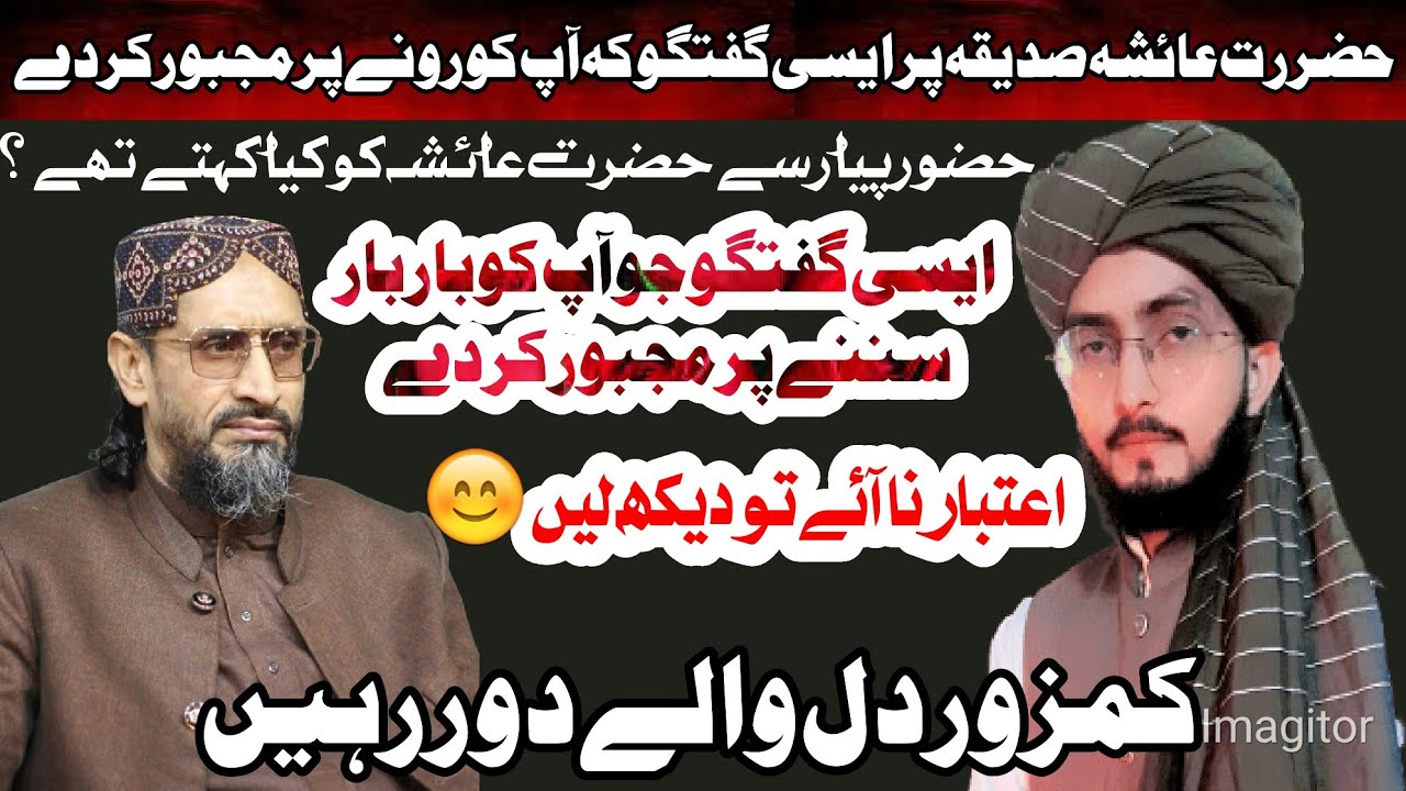 Hazrat Ayesha [ra] Life with Prophet Muhammad (pbuh) | Molana Tariq ...