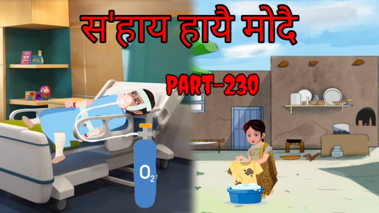 Pisajwni Sohai Haywi Mwdwi//Part-230//Creative Bodowood Cartoon! - YouTube