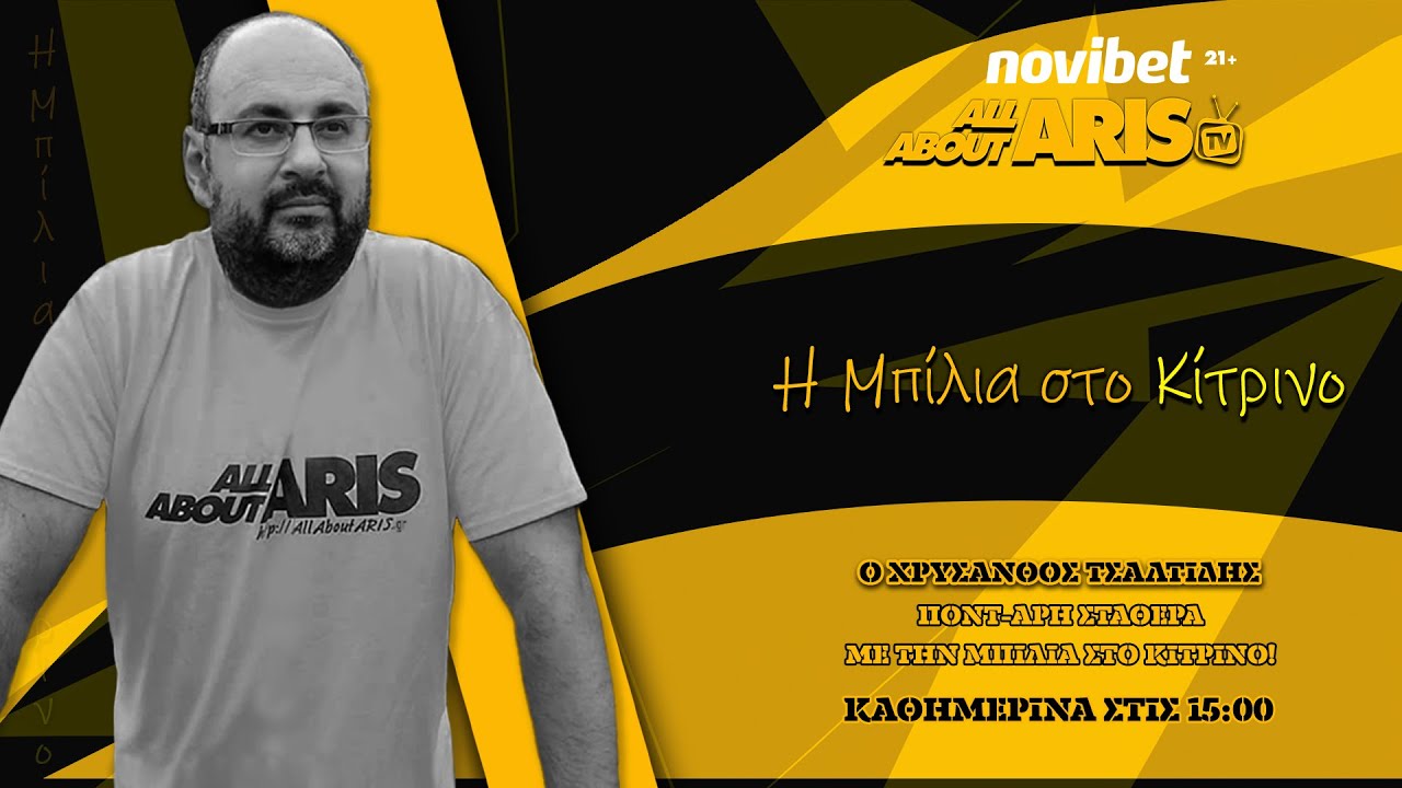 NOVIBET ALLABOUTARIS TV: Παναιτωλικός και...μεταγραφικά!(29/08/25 ...