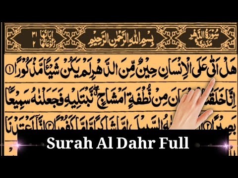Surah Al Dahr Full | Surah Insan With Arabic text HD || Tajweed Ul ...