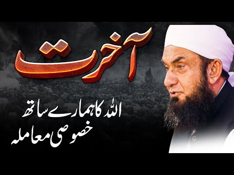Akhrat Ki Tayari | Or Allah ki Raza Hamre Haq Main | Emotional 😭 Bayan ...