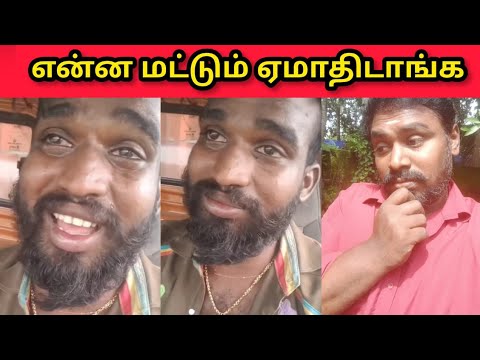 எனக்கு போனஸ் தரல ஏமாதிடாங்க 😳 | billa ram | crying - YouTube