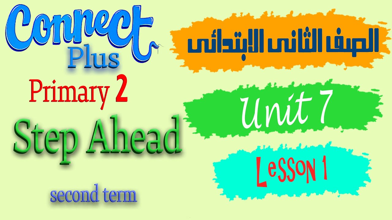connect plus step ahead primary 2 second term Unit 7 lesson 1 - YouTube