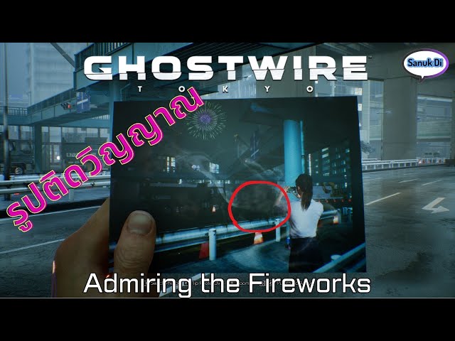 Ghostwire: Tokyo/Admiring the Fireworks