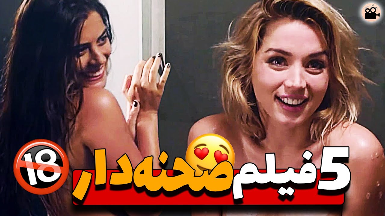 معرفی سکسی ترین فیلم های قرن فیلم های صحنه دار و که باید تنها ببینید