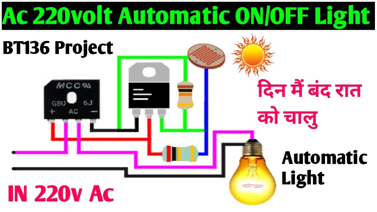 How to Make an AC220V Automatic ON/OFF Light Using BT136 TRIAC" || Electronic project - YouTube