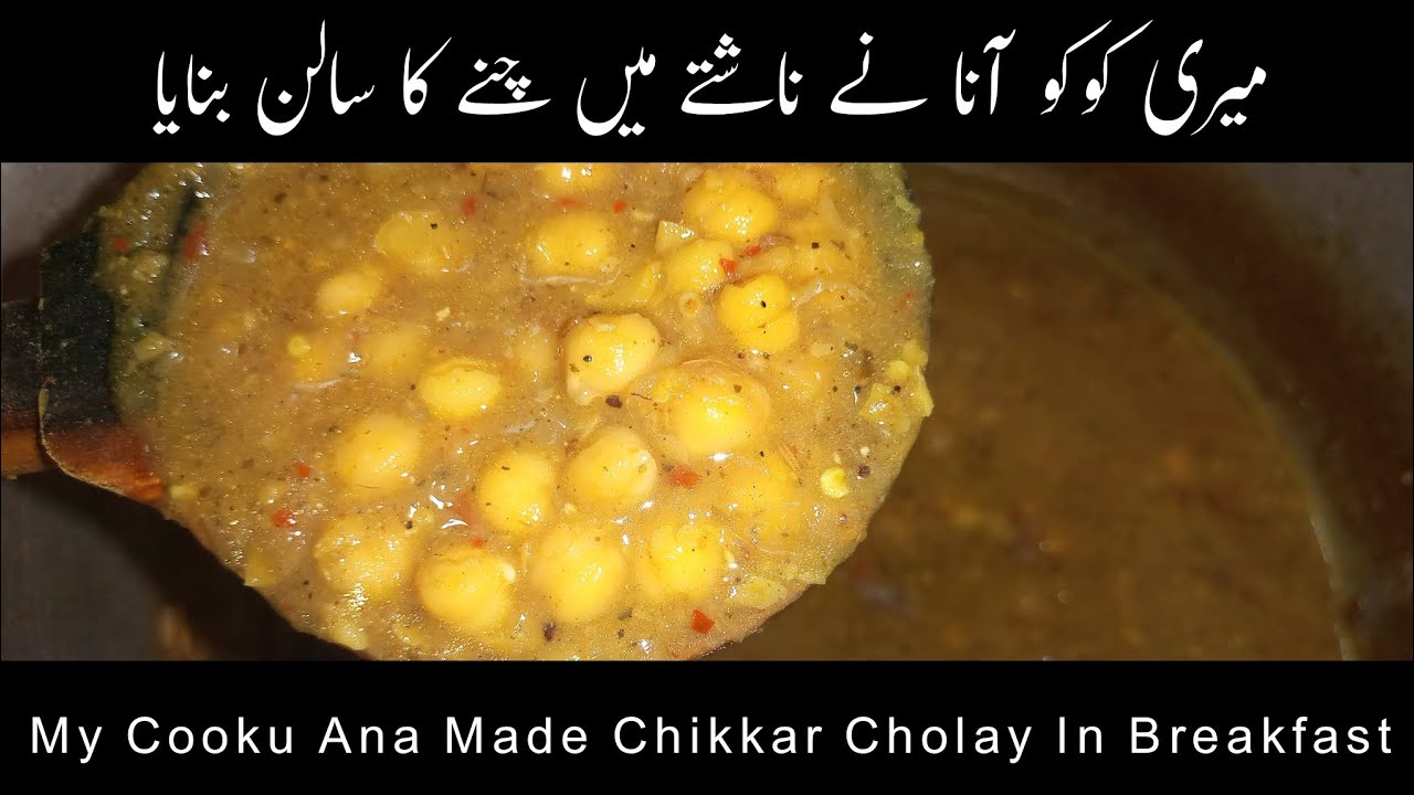 My Cooku Ana Made Delicious Chane ka Salan In Breakfast - Cooku Ana ...