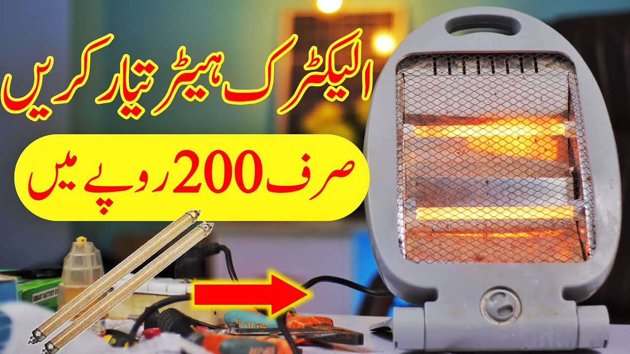 Electric Room Heater Repairing in PAKISTAN || Electric Heater Rod ...