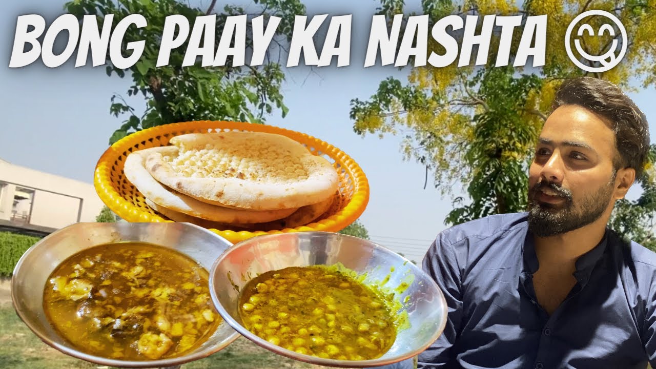 Lahori Nashta I Bong Paay Ka Nashta I Baccho ki Jugtein I Jumma Mubarik ...