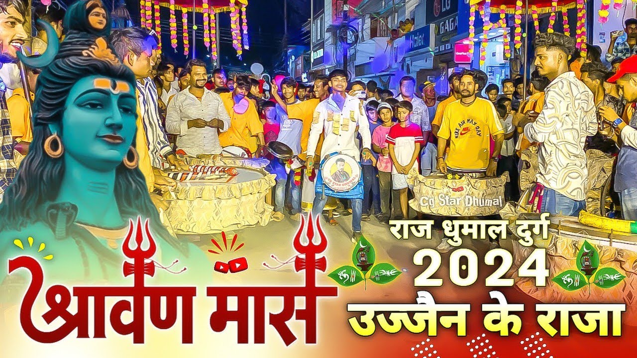 2024 में राज धुमाल के धुन पे | Ujjain Ke Raja | Ujjain Ke Raja Song ...