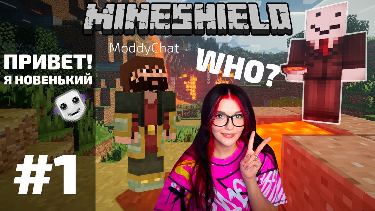 НОВИЧОК НА СЕРВЕРЕ MineShield #1 ( Майншилд / МШ ) РЕАКЦИЯ АЛФЕДОВ ( Alfedov ) - YouTube