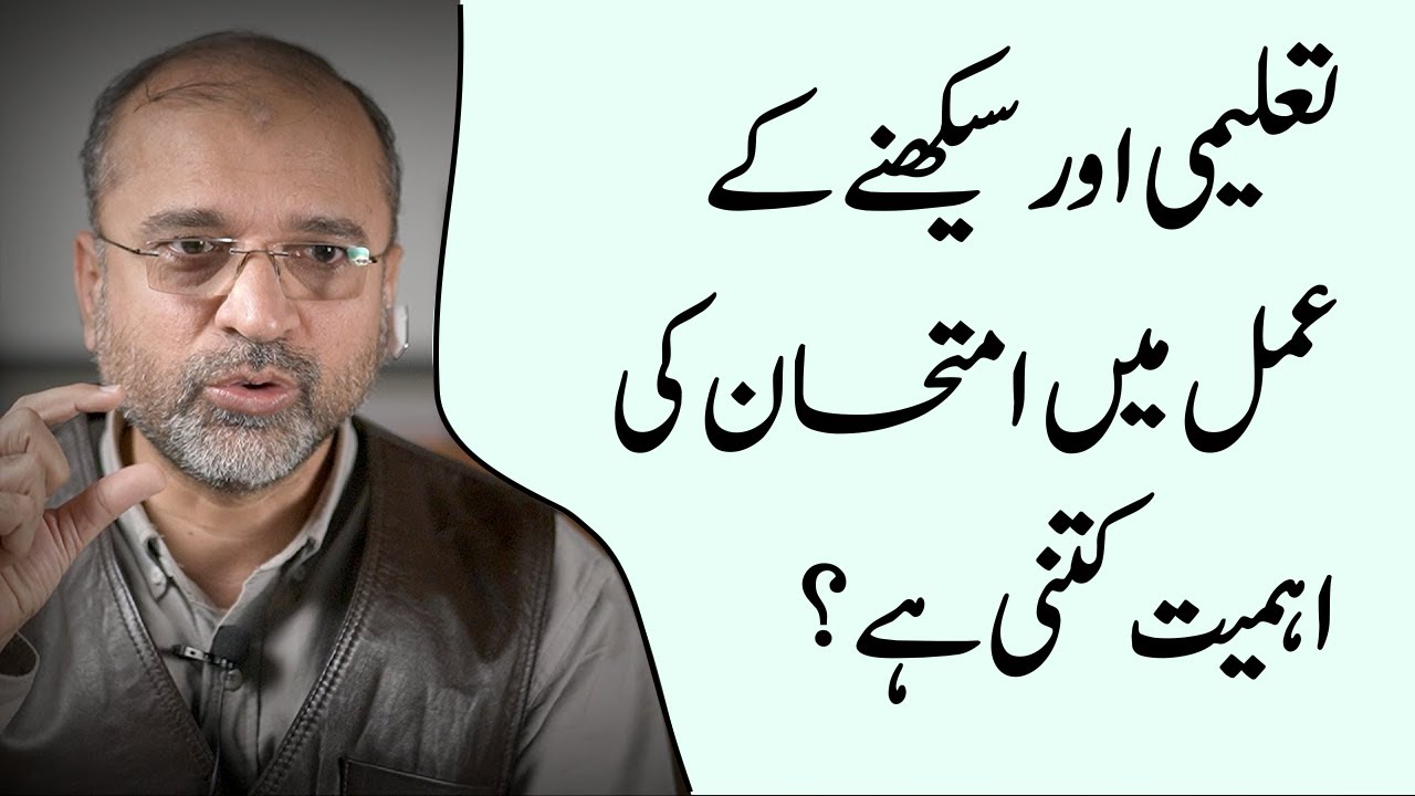 How Important is Examination in The Educational and Learning Process ...