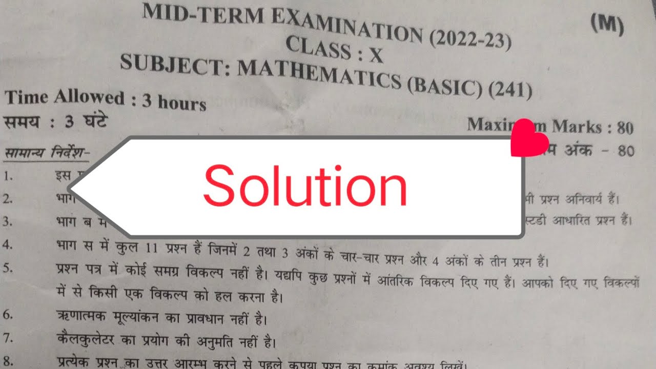 cbse class 10th maths question paper 2022-23 ll 28/10/2022 ll mid term ...