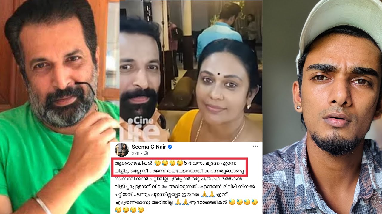 Actor Dileep Shankar ന്റെ മരണത്തിന്റെ യാഥാർഥ കാരണം തലയ്ക്കു പിന്നിലേറ്റ ക്ഷതമാണ്😳 - YouTube