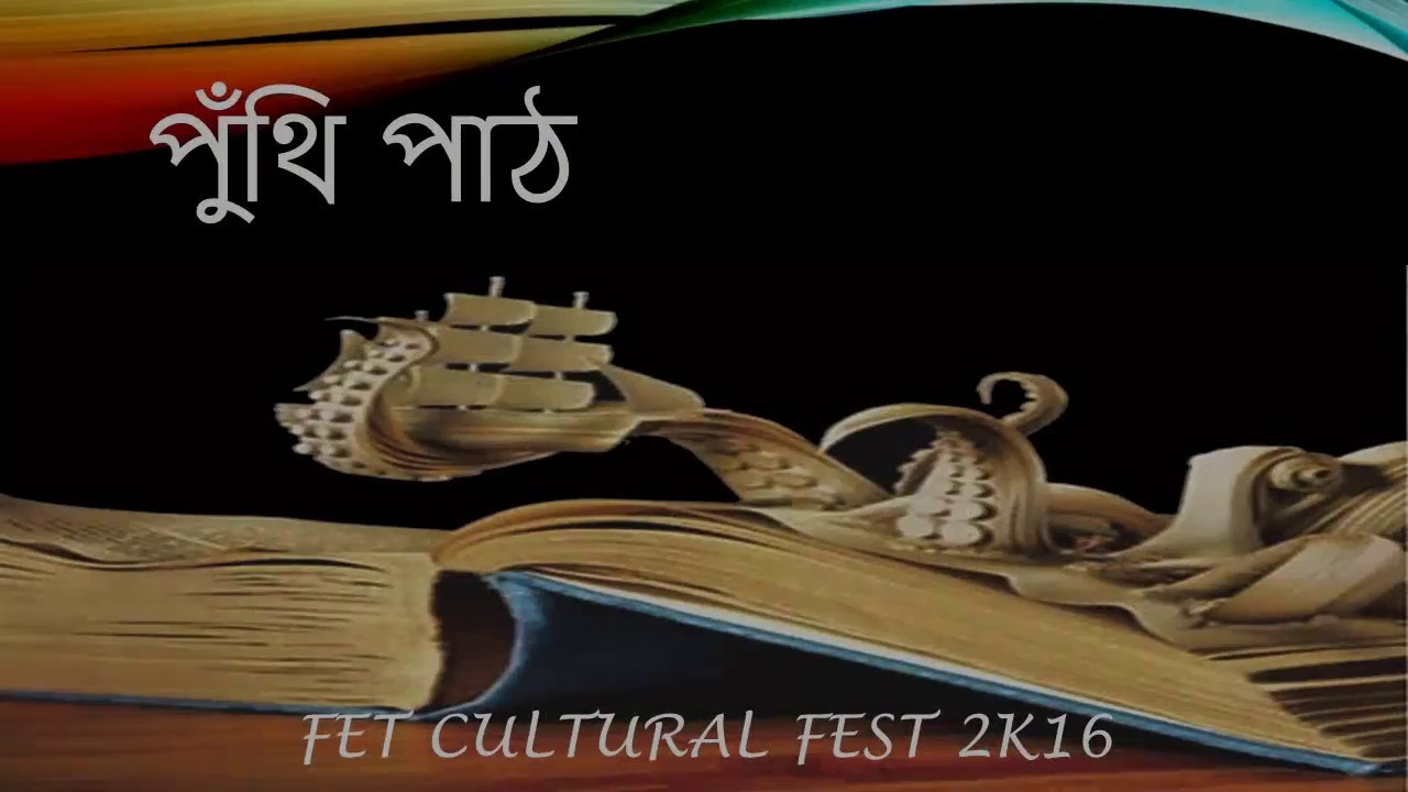 Puthi path by Munna - YouTube