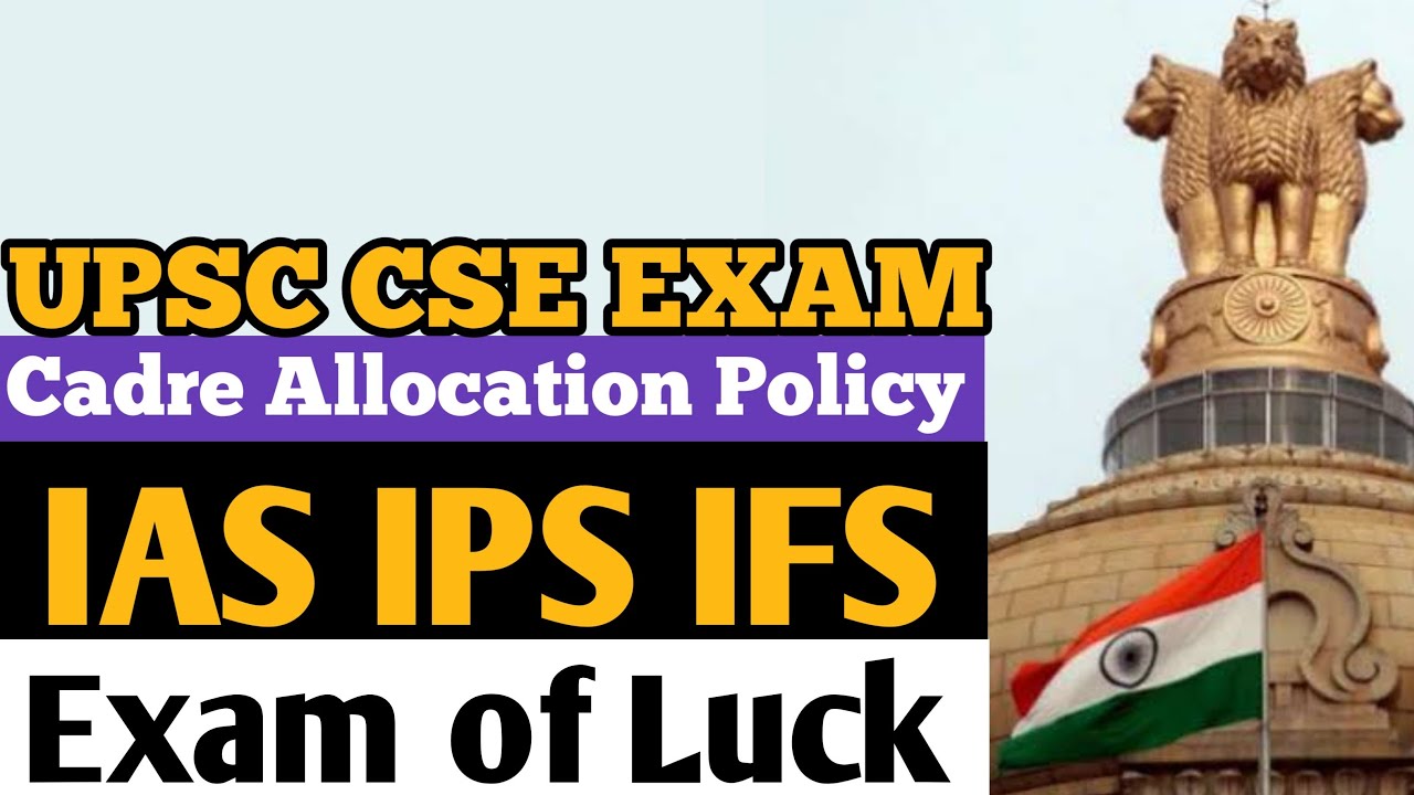 Cadre Allocation Policy for IAS IPS IFS | केडर आवर्टन नई पोलिसी आईएएस ...