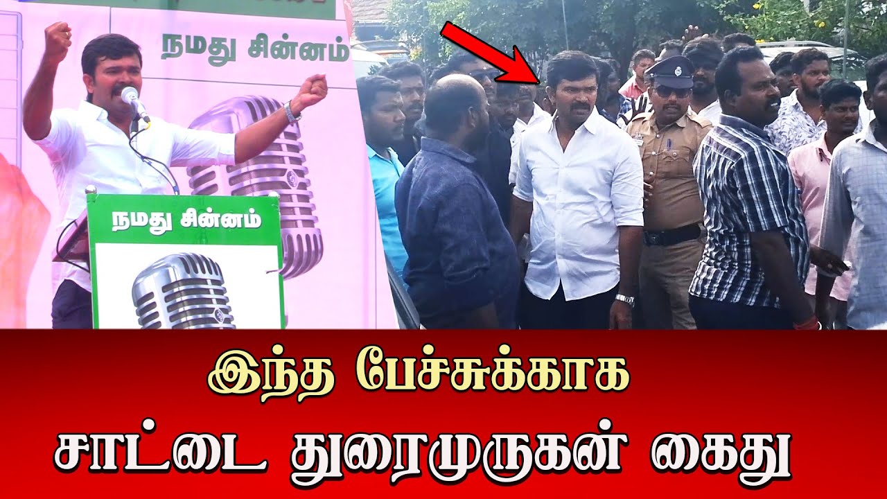 saattai duraimurugan speech latest infront of seeman vikravandi by ...