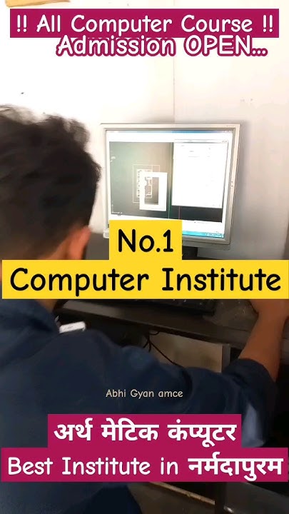 best computer institute in narmadapuram #best #computer #institute #mp #english #hindi - YouTube