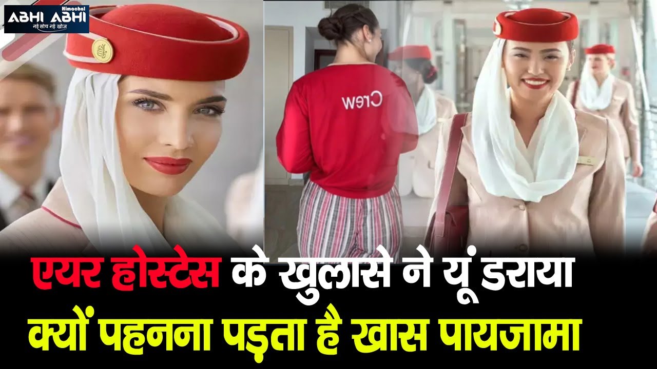 Emirates Airlines | Special Pajama | Air Hostess | - YouTube