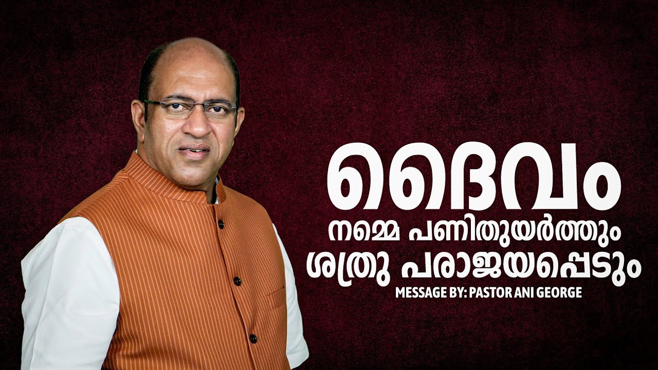 Online Sunday service | Pastor Ani George Ministering | Jesus Voice ...