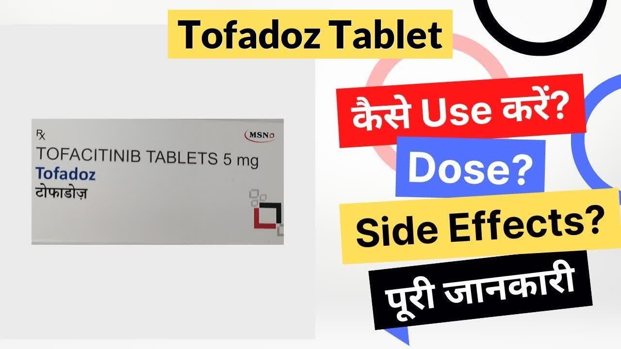 Tofadoz Tablet Uses in Hindi | Side Effects | Dose - YouTube