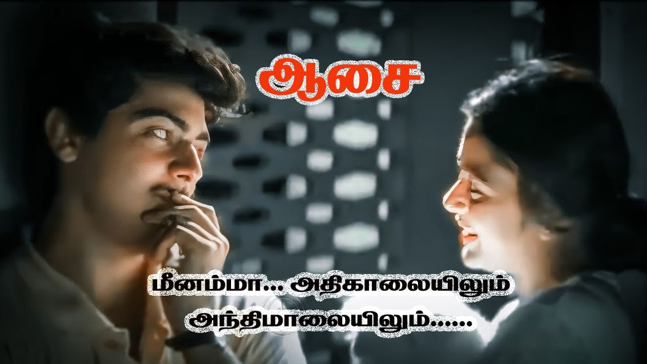 Meenamma Athikalayilum – Aasai (1995) | Official Tamil Video Song - YouTube