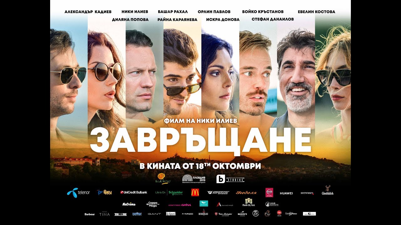 Reunion Trailer English Subtitles - YouTube