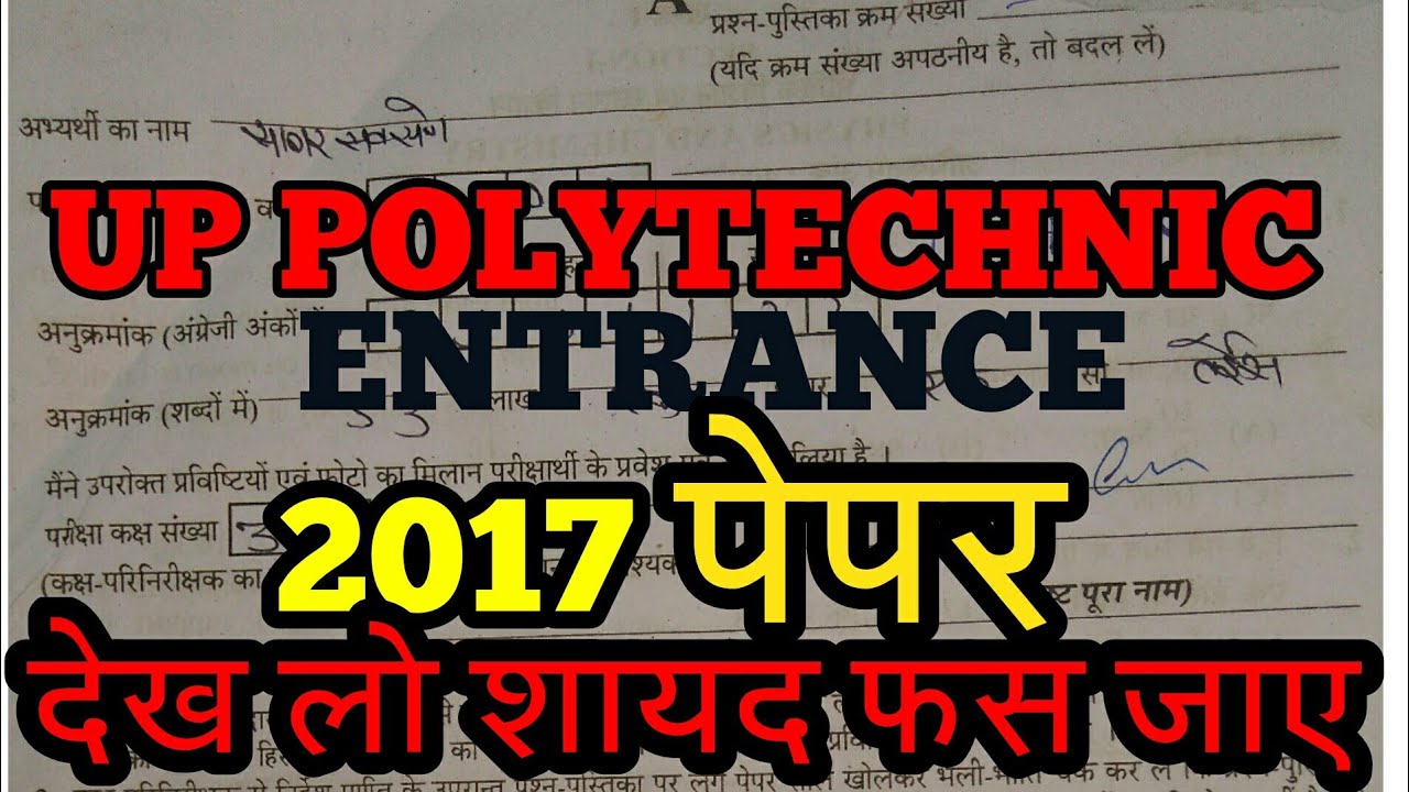 Up polytechnic 2017 real paper - YouTube
