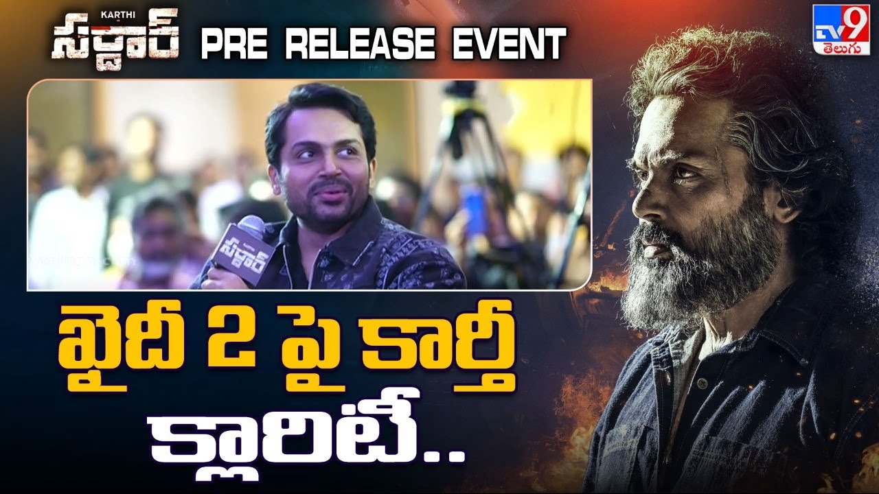 Karthi gives clarity on 'Khaidi 2' movie - TV9 - YouTube