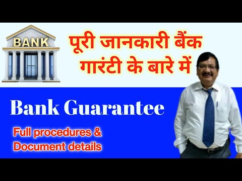 Know about Bank Guarantee. Procedure and Documents Required. Fully ...