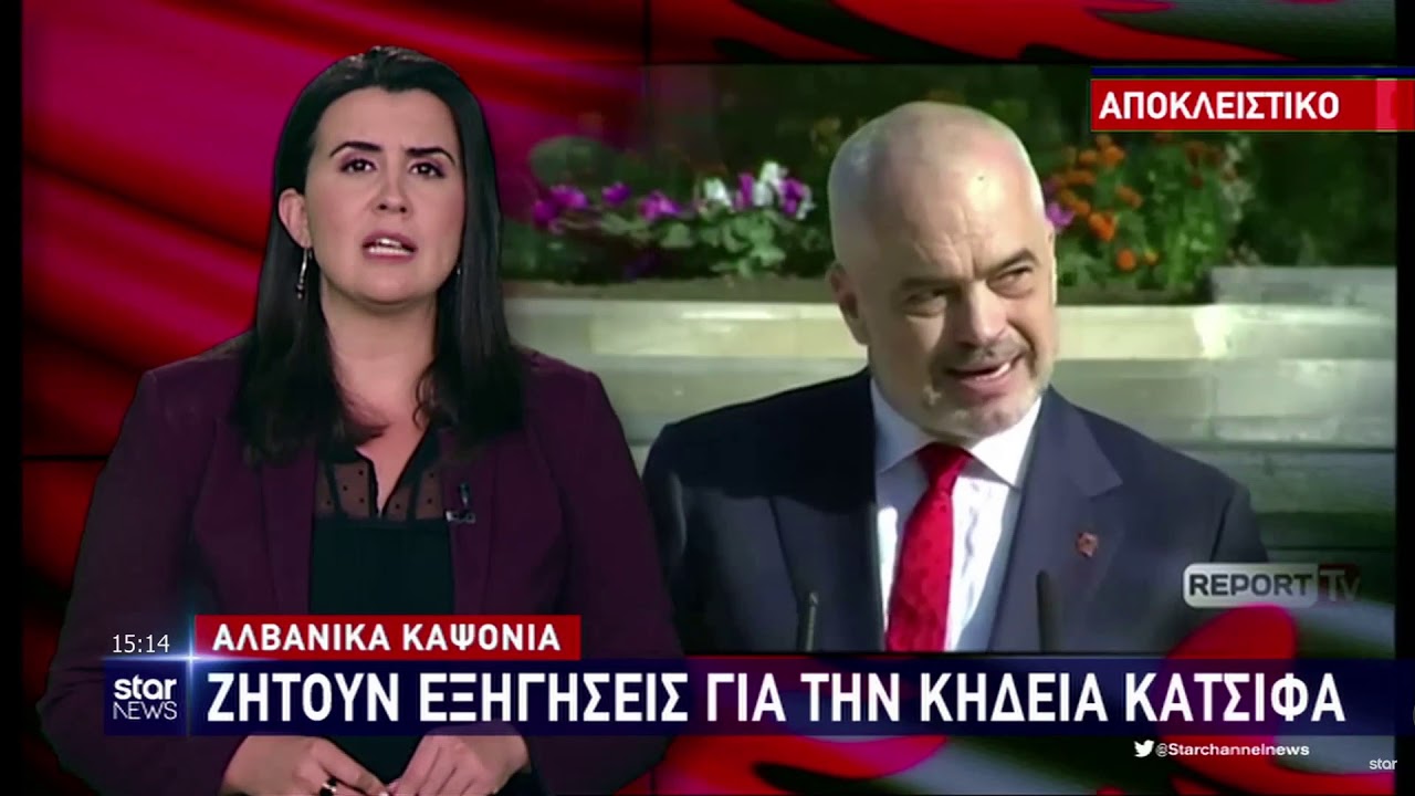 Νέες προκλήσεις από την Αλβανία σχετικά με την κηδεία του Κωνσταντινου ...