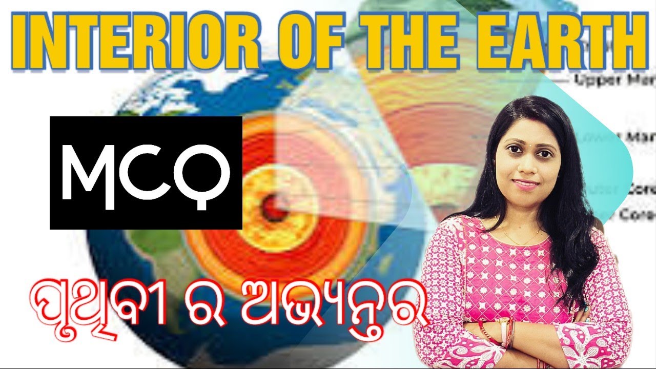 Interior of earth ll Important MCQ II Odia Guru ll Yajanika ll LTR ...